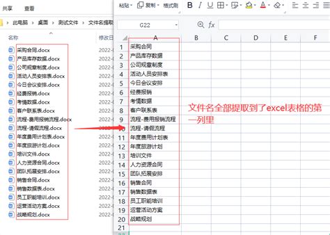 批量提取文件名，并保存到excel里 正数办公