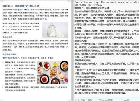 Python 读取 Word 文档中的文本 哔哩哔哩