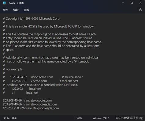 关于chrome的谷歌翻译和idea中的translation翻译插件无法使用的解决方法 csdn博客