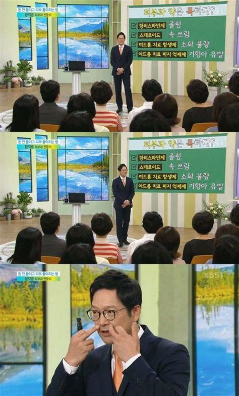 함익병 피부과 약 괴담 넷의사 말 좀 들어달라 Tv캡처