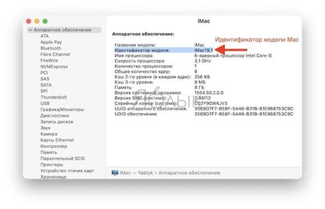 Как узнать модель Macbook Pro Air Imac и Mac Mini по серийному номеру