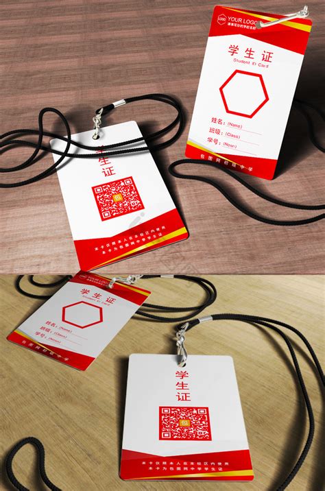 学生证模板大全 学生证模板图片 包图网