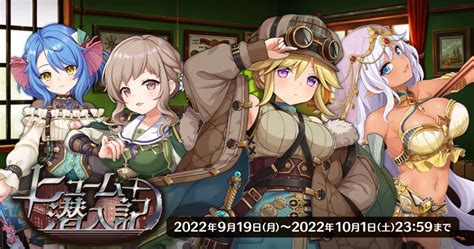 Exnoaとkmsによる3dタクティクスrpg『天啓パラドクスx』 収集イベント「ヒューム潜入記」がスタート！イベントクエストクリアでaレア「ペスカ」が必ずもらえる！ Fanzaニュース