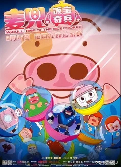 Mcdull Series Animation Film Music Research Imedia