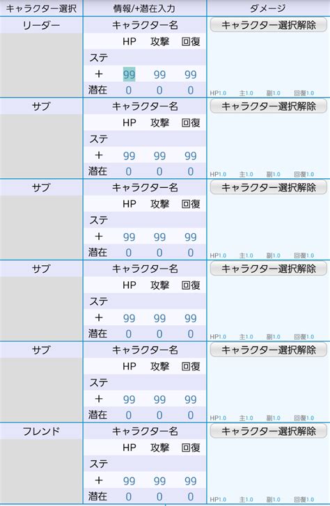 Pdc ダメージ計算 Apk For Android Download