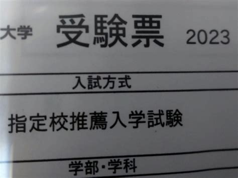 受験票印刷 受験のはなし