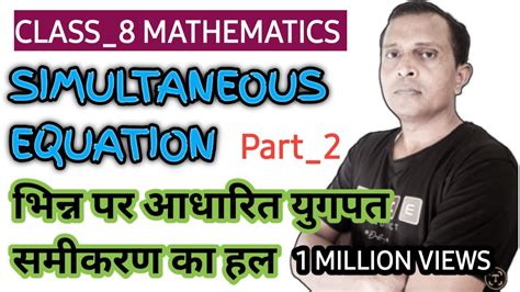 Simultaneous Equations Explained Step By Step Guide Mathproblem