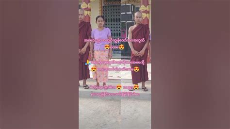 မိဘကျေးဇူးကိုဆပ်နိုင်ကြပါစေ Youtube