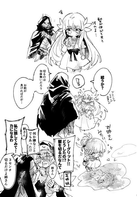 Lily Umbral Knight Guardian Siegrid And Guardian Silva Ender Lilies