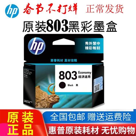 Hp Hp 803 Original Ink Cartridges For Hp111111122131213226212622