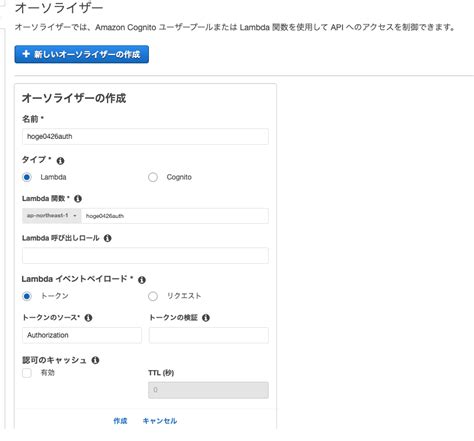 Api Gateway の Lambda オーソライザーキャッシュを使う時に問題となる実装を検証してみた Developersio