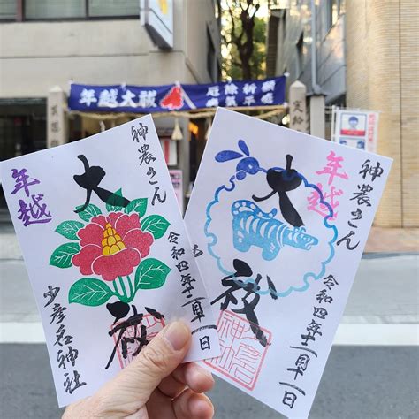 【大阪】かわいい御朱印がいただける神社仏閣19選 Prettyonline