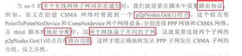 【ns3】wi fi无线网络third脚本 wifi游戏脚本 csdn博客