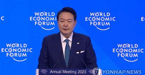 속보 尹대통령 다보스포럼 연설공급망의 복원력 강화 시급
