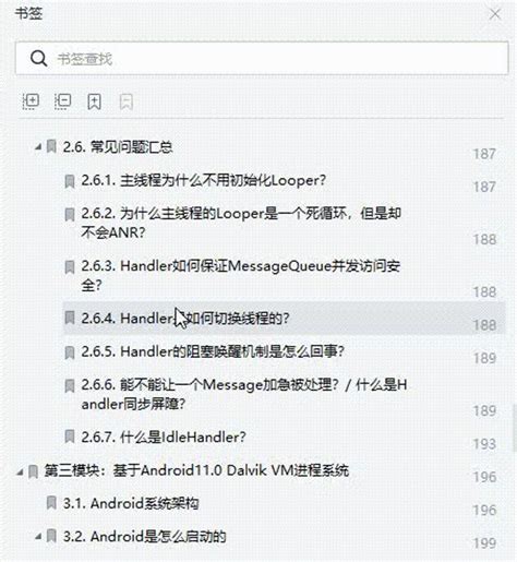 这才是android Framework的最佳学习路线，请查收！ 知乎
