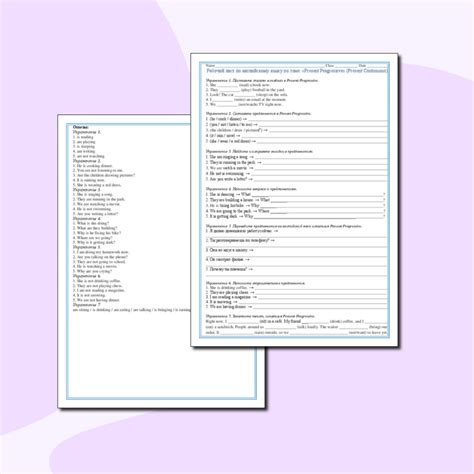 Рабочий лист по английскому языку Present Progressive Present