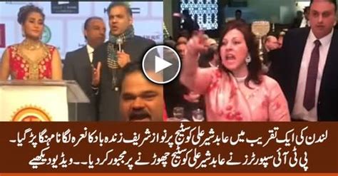 See What Happened With Abid Sher Ali In A Ceremony In London