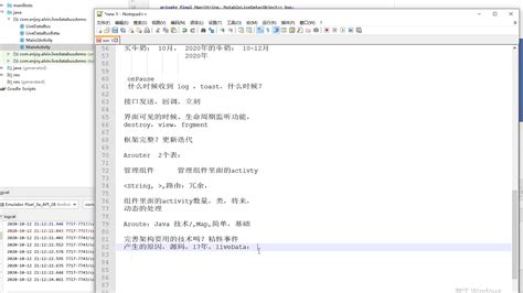 Livedata 应用原理讲解 粘性事件原理方案 源码分析研究粘性事件 Java编程思想7章 11章 Csdn博客