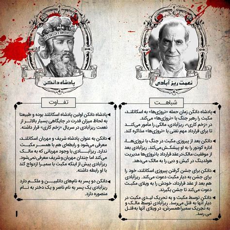 خلاصه داستان نمایشنامه مکبث، الهام بخش سریال زخم کاری کتاب باز