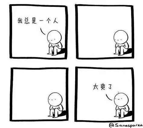 品牌丨20幅扎心漫畫，道盡無數人的人生！30萬網友：這簡直是在偷窺我生活 每日頭條