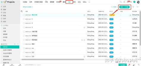 项目问题管理工具怎么进行问题管理？ 知乎