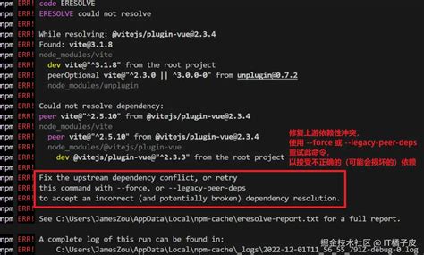 Npm Install 报错could Not Resolve Dependency前端项目，npm Install 报 掘金