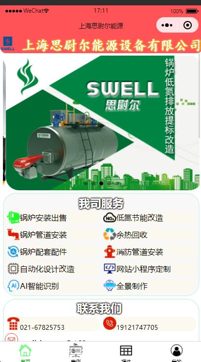 公司简介系统开发案例 程序员客栈