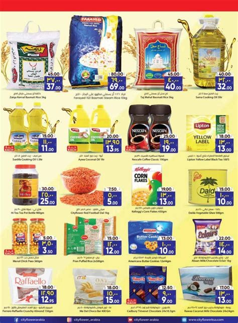 City Flower Hypermarket Batha Price Cut Deals Ksa Offers