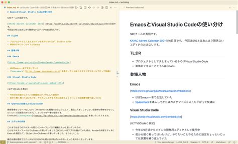 Emacs Visual Studio Code Kayac Engineers Blog