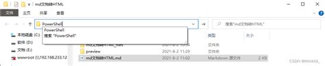 md文档转换为html文件 md转html csdn博客