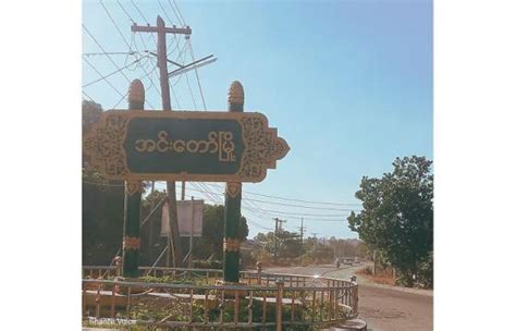 နှစ်ပေါင်း ၅၀ အတွင်း မိုးညှင်းမြို့မှာ မိုးရေချိန် စံချိန်သစ်တင်ခဲ့