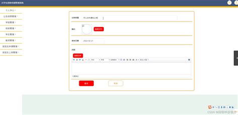 毕设项目：大学生资助申请管理系统jspjavaspringmvcmysqlmybatis数据库学生资助管理系统