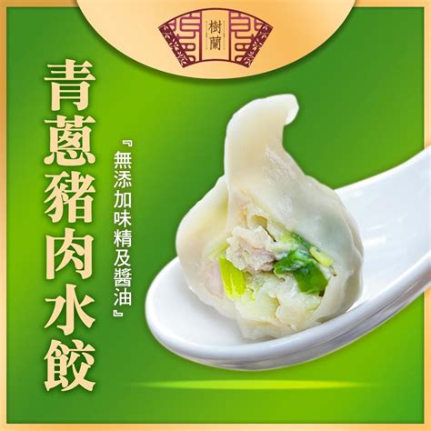 【樹蘭餃】豬肉水餃 青蔥 韭菜 玉米 500g 5包組 Pchome 24h購物