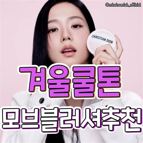 컬러버 안녕하세요 컬러버입니다🌈 ⠀ Very Demure Very Mindful 올해 가장 핫한 트렌드 드뮤어 드뮤어룩