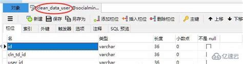 navicat for mysql建立多表链接的操作步骤 数据库 亿速云