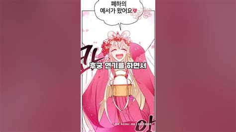 황제를 홀려버린 최강의 자객 Youtube