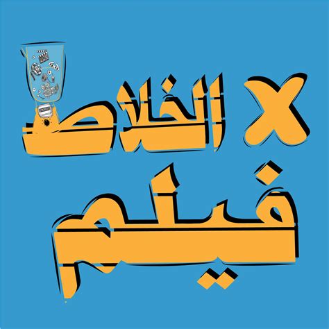 بـ˚ـت بتسافر لحبيبها كـ ،ـوريا ولكنها بتكتشف إنه بيخوٮـ˚ـﻬا فبتـ ـقع في حب البـ˚ـت اللي خاٮـ