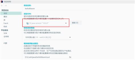 Idea 运行maven项目时出错：error Java：错误： 不支持发行版本 Xxx 51214等idea Java Source
