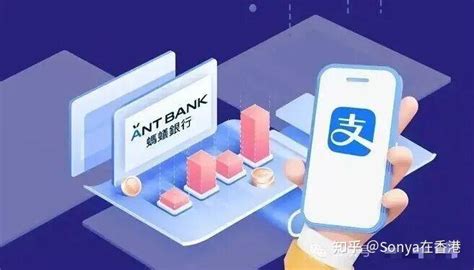支付宝也能开香港账户了！蚂蚁银行超全开户指南，内地用户1分钟轻松搞定！ 知乎