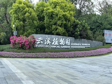 广州云溪植物园开园！新岭南园林与植物科学科普深度融合 植物园 云溪 国家植物园