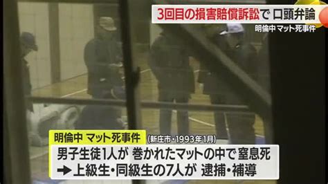 ニュース｜さくらんぼテレビ