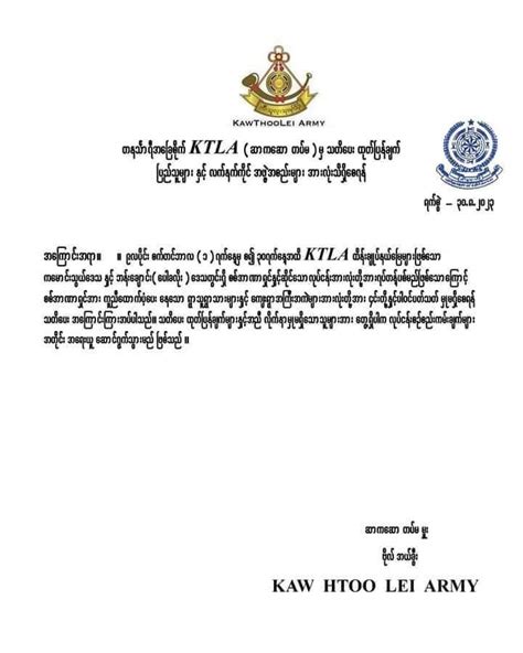 ဒီကနေ့ကစပြီး စစ်ကောင်စီနဲ့ဆိုင်တဲ့ လုပ်ငန်းတွေ ရပ်ဆိုင်းဖို့ ကော