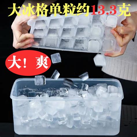 冰箱制冰盒冰格冻冰模速冻器做冻冰块带盖大冰格模具格盒网红神器虎窝淘