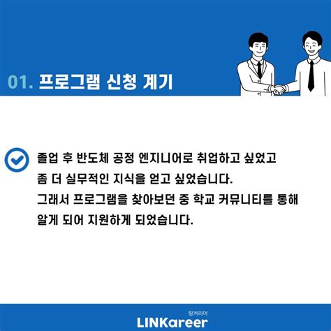 전기전자과 다 모여 링커리어 커뮤니티