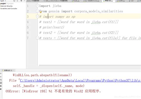 Python中解决gensimimporterroposerror等一系列报错的吐血整理python From Gensim Import Corpora 报错 Csdn博客