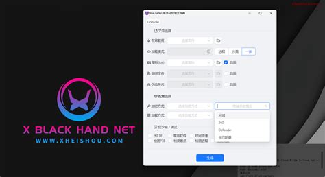 x黑手网