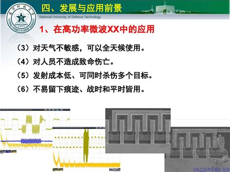 国防科技大学钱宝良教授：高功率微波的传输与发射技术 电气技术杂志社