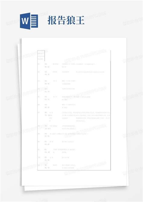 动画狼王的分镜脚本word模板下载编号lyaredrx熊猫办公