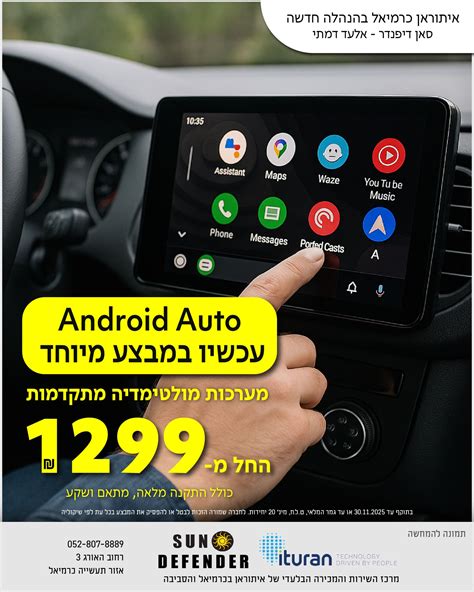 ‎איתוראן סאן דיפנדר‎ Added A New Photo איתוראן סאן דיפנדר