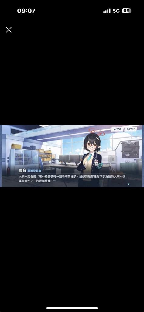 闲聊杂谈 原来绫音真的会偷跑啊 178